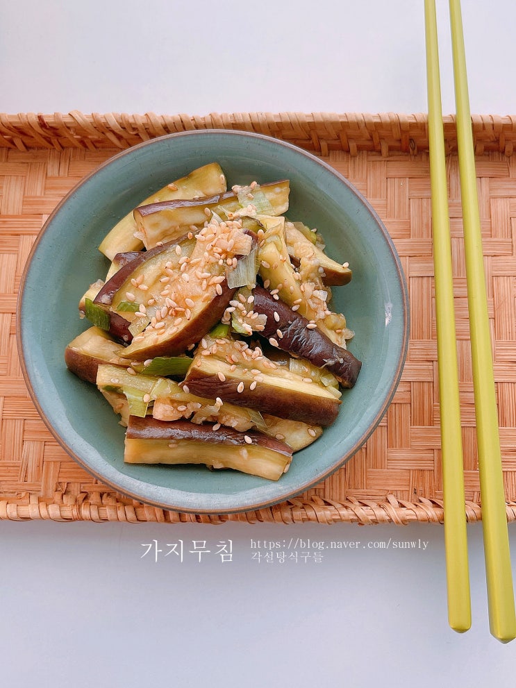 가지나물 가지무침 양념 만드는법 전자레인지 가지찜 가지 나물무침 반찬 네이버 블로그