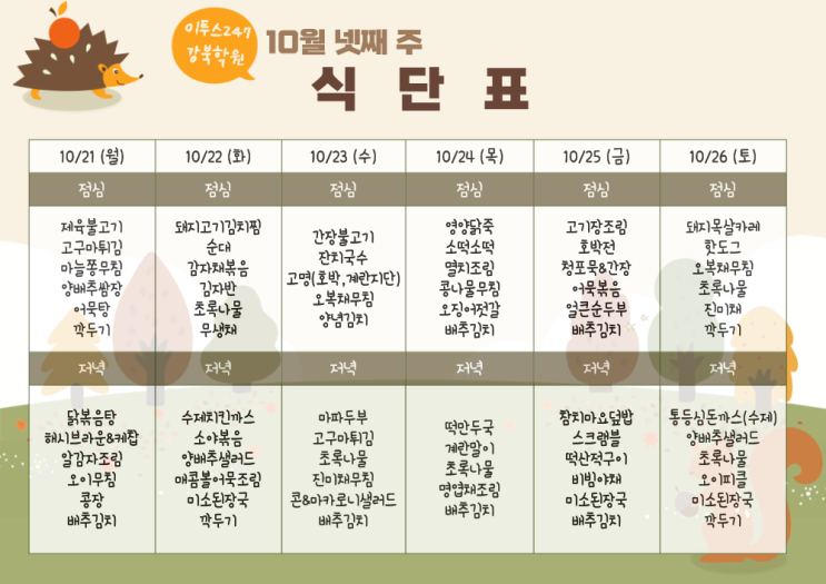 노원독학재수학원노원독재노원독학재수관리형재수학원윈터스쿨재수조기선발반이투스247강북학원하계동의대약대진학 2024
