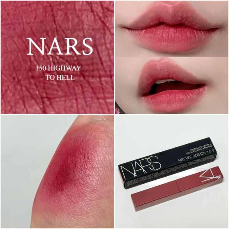겨쿨 와보슈. NARS 나스 패워 매트 립스틱 150 HIGHWAY TO HELL 하이웨이 투 헬 : 네이버 블로그