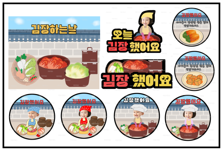 김장라벨 및 환경판 김장토퍼 무료공유합니다 네이버 블로그