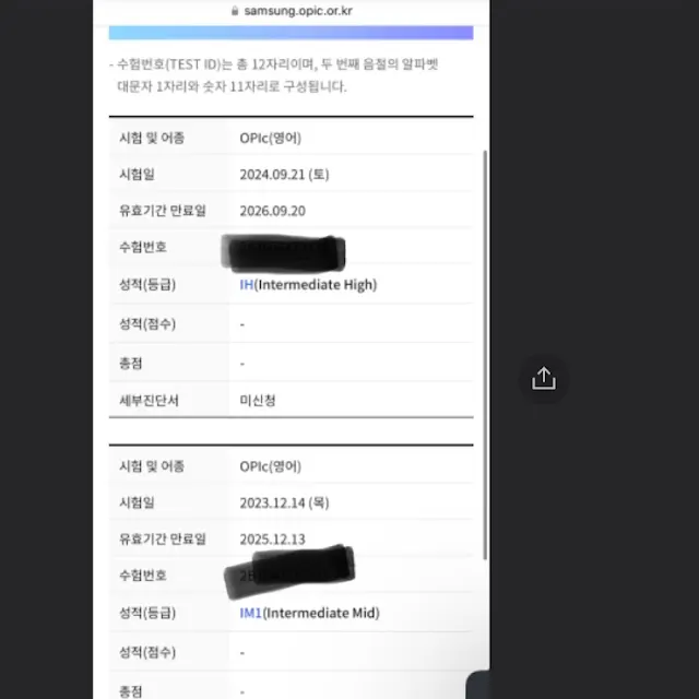 오픽인강 이래도 되나요? IM1 5회→4시간오픽 →IH 한방에 끝냈어요!! : 네이버 블로그