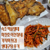 처음으로 실망했던 속초 먹을텐데 화진호 이선장네 가자미튀김 생대구탕 후기 네이버 블로그