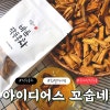 【아이디어스 꼬숩네】 비염으로 고생 중인 제가 환절기마다 사 먹는 코와 목에좋은 작두콩차🤎 네이버 블로그