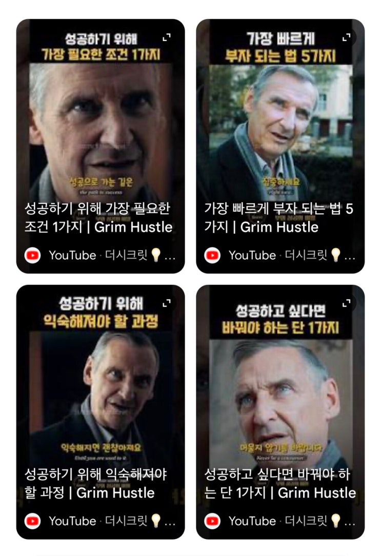 [갓생을 위한 동기부여 영상] 성공하고 싶다면 바꿔야 하는 단 1가지_Grim Hustle : 네이버 블로그