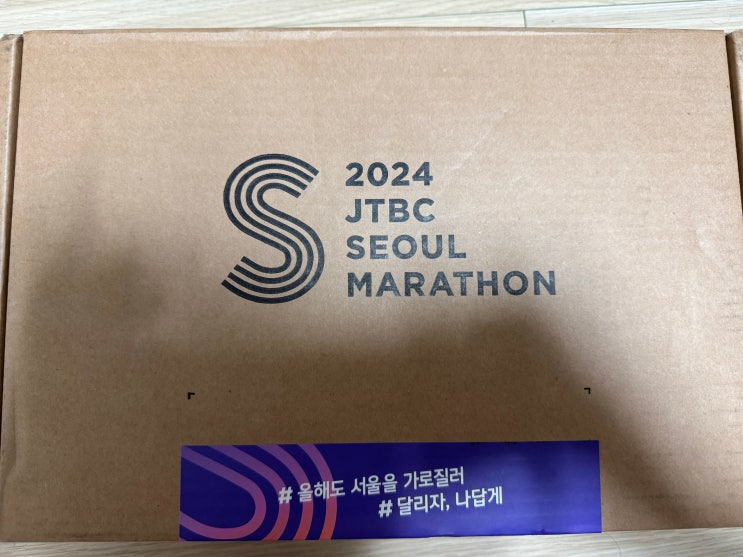 2024 JTBC 서울마라톤 풀코스 기념품 : 네이버 블로그