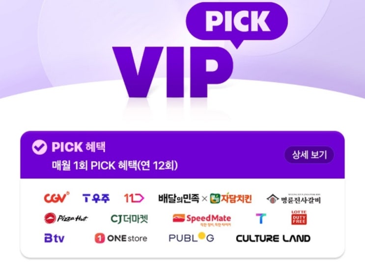 나의 SKT T멤버십 할인 혜택 정리(feat. VIP, T우주패스로 CU 할인, 유투브 프리미엄 이용 꿀팁) : 네이버 블로그