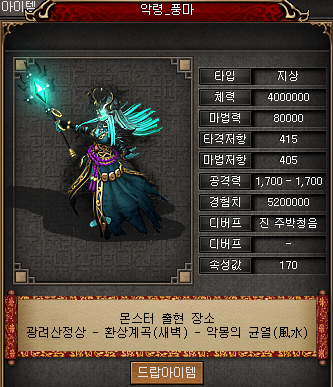 [각성 지국천왕] 악령_풍마(風) 1시간 경험치&상재/수익 : 네이버 블로그