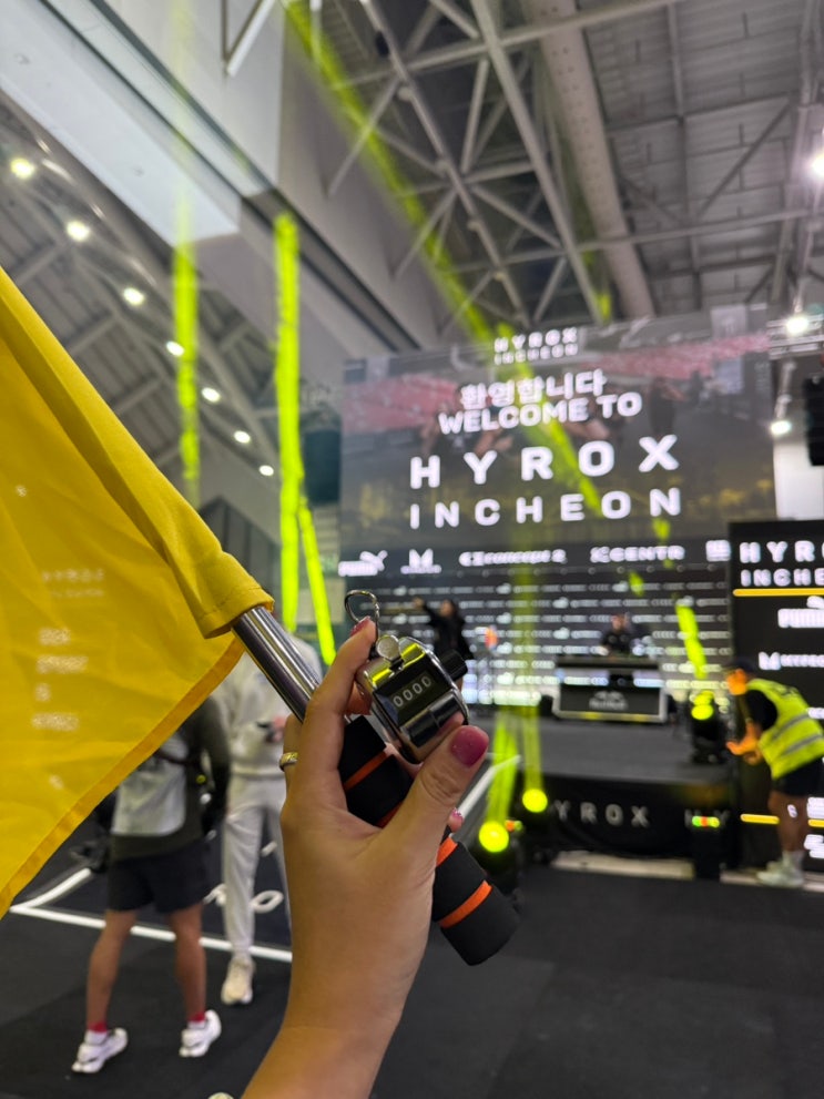 하이록스 인천(hyrox incheon) 자원봉사 후기 - 그래서 내년 출전권 받았냐구?(저지 제공 물품, 주차 등) : 네이버 블로그