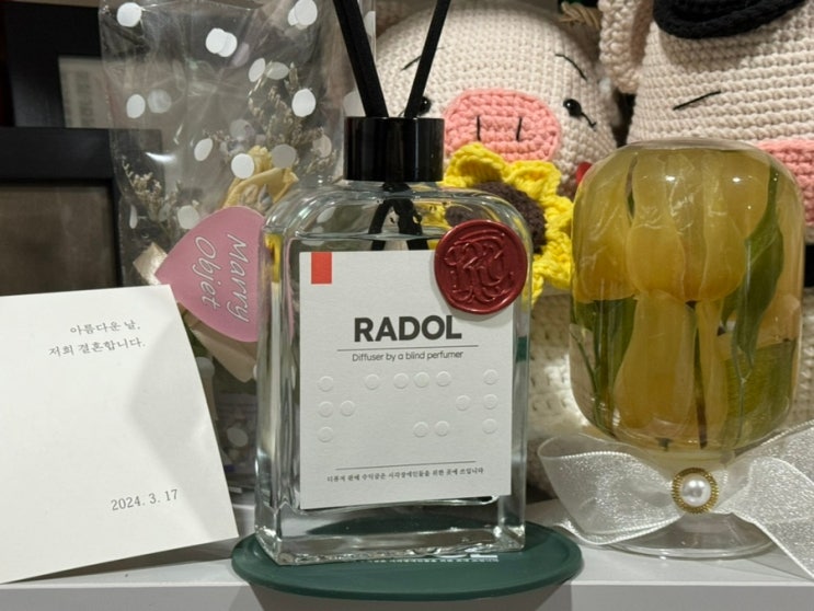 향좋은디퓨저 추천 향기와 함께하는 선한 영향력RADOL 디퓨저 : 네이버 블로그