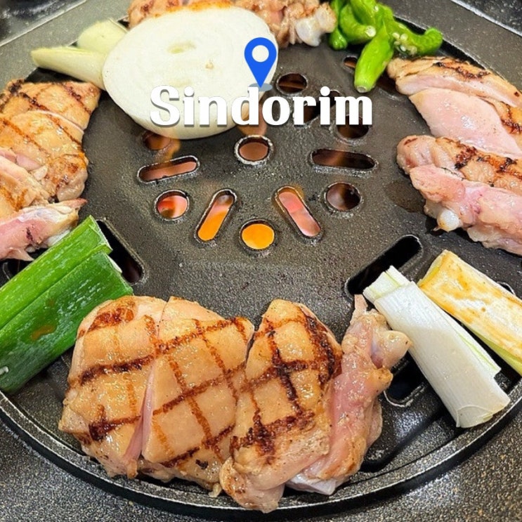 팔각도 신도림역점 단골이 추천하는 숯불닭갈비와 닭 특수부위 신도림맛집 네이버 블로그