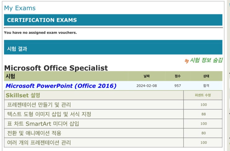 MOS시험장| YBM 강남 CBT센터 후기 : 네이버 블로그