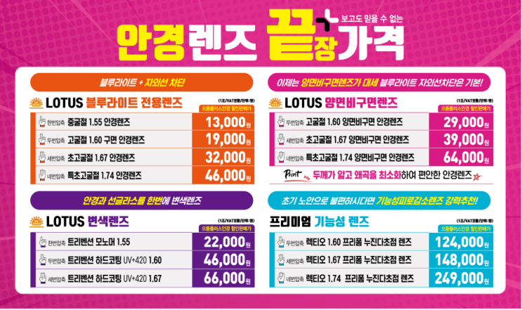 최고의 설계 방식 양면비구면렌즈 가장 합리적인 구매 합리적인 가격 으뜸플러스안경 대구 죽전점 네이버 블로그