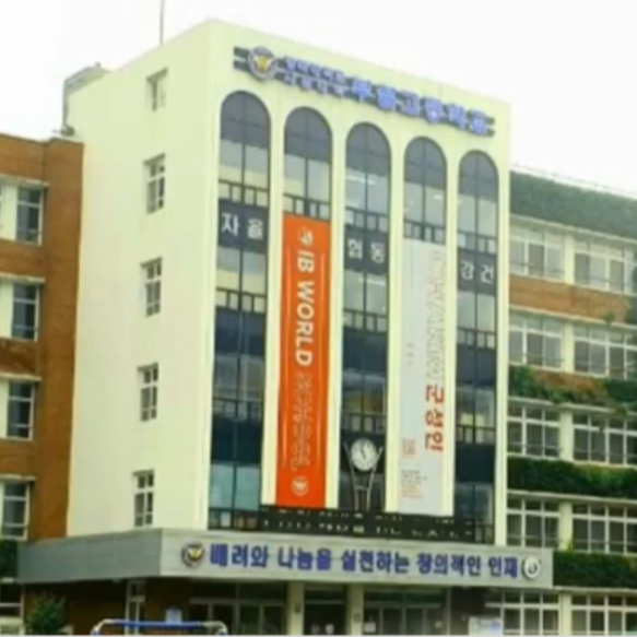 경북대사대부고 Ib 교육과정 현황 및 지원방법 입학 모집 네이버 블로그