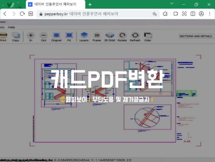 알씨 다운로드 캐드 pdf 변환 저장 : 네이버 블로그