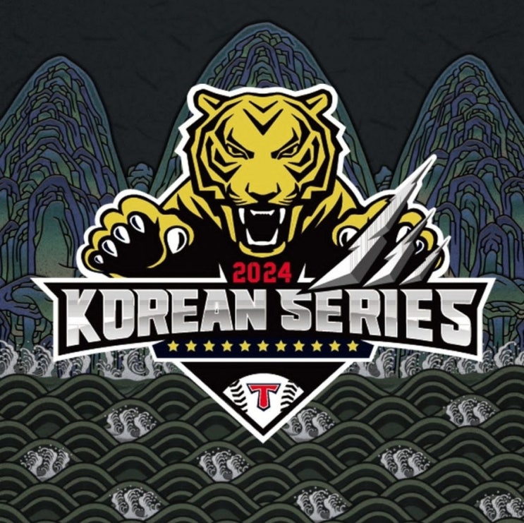 프로야구 한국시리즈 1차전 광주기아챔피언스필드 비 예보 우천중단취소 강우콜드 서스펜디드게임 환불 네이버 블로그