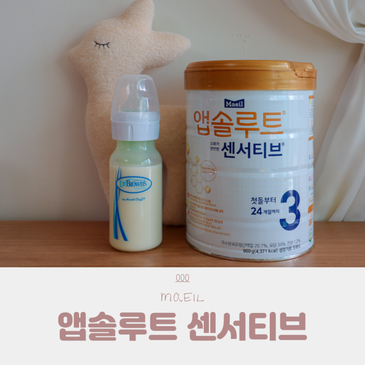 소화 잘되는 분유와 아기 백색소음기로 아기통잠 쿨쿨 네이버 블로그