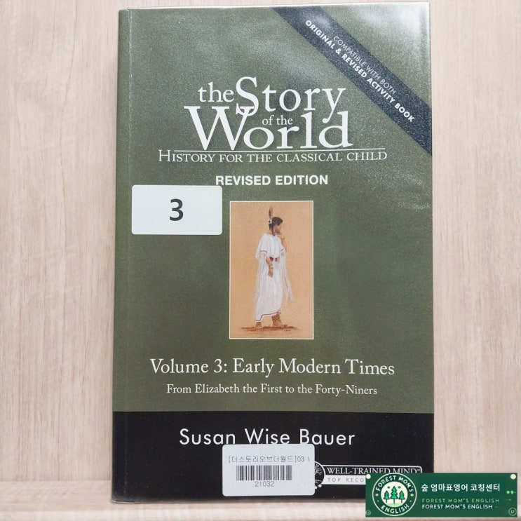 중1, 영어 독후감: 원서읽기의 힘이 보여. The Story of the World vol.3 (Early Modern ...
