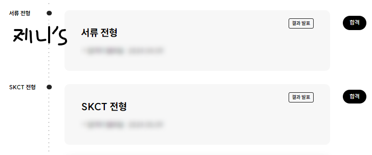 [SK하이닉스] SKCT 전형 합격후기 & 공부법 정리 : 네이버 블로그