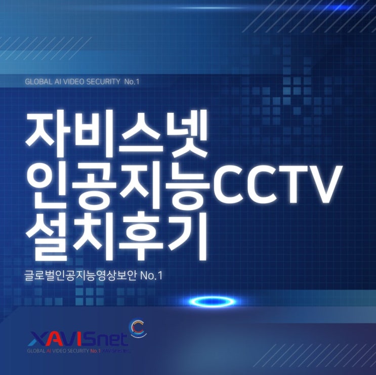 CCTV 선정 시 고려해야할 점 및 주의사항 | KT skylife HCN 자비스넷 CCTV 추천 : 네이버 블로그