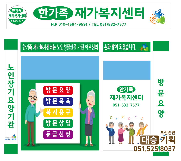 부산간판 옥외광고 제작시공 전문 대승기획 ※안락동 포맥스간판and돌출간판※ 네이버 블로그