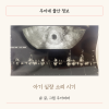 아기 심장 소리 듣는 시기 두둥 네이버 블로그