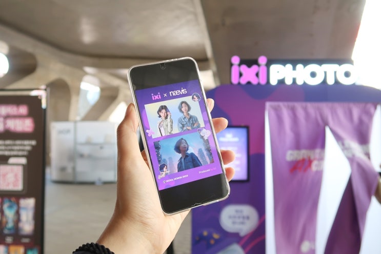 LG 유플러스 기대되는 AI 익시(ixi)! 서울디자인2024 ixi 포토부스 체험존 : 네이버 블로그