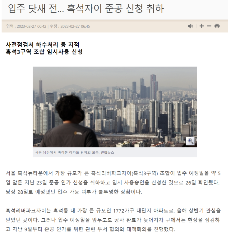 흑석3구역 재개발 입주권 투자기 11 네이버 블로그