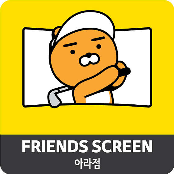 제주골프 프렌즈스크린 아라점 주차주소가격 네이버 블로그