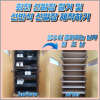 용인 회전 신발장 철거 후 선반형 교체 설치 네이버 블로그