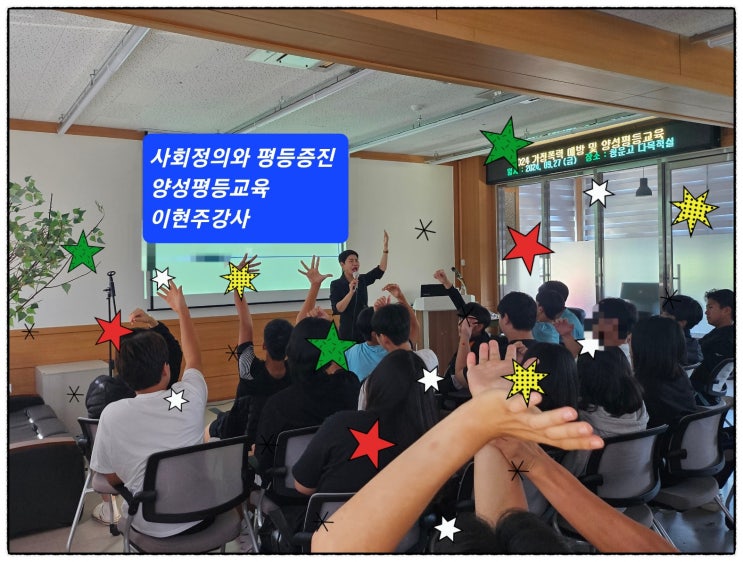 양성평등교육으로 진로와 리더십으로 사회적평등을 확대하다 경기도 양평 청운고등학교 이현주강사 네이버 블로그