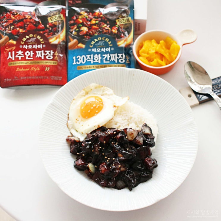 짜장밥 만들기 차오차이 직화 간짜장 소스 레시피 : 네이버 블로그