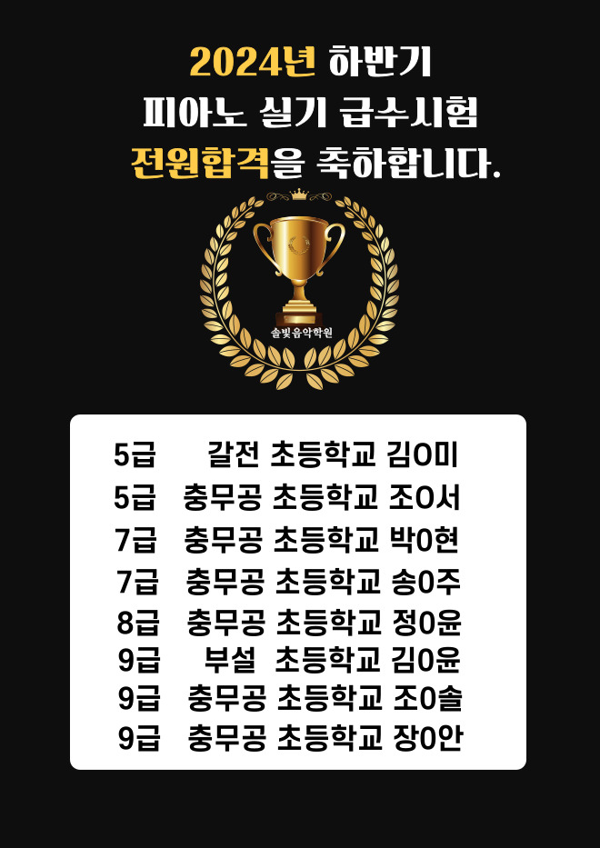 진주혁신도시 피아노음악학원 충무공동 솔빛음악학원 : 네이버 블로그