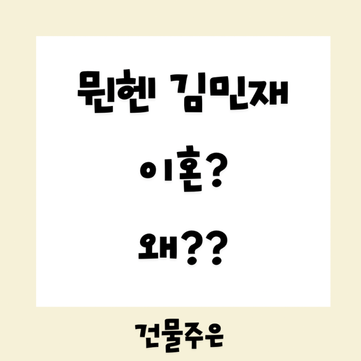 뮌헨 축구선수 김민재 결혼 4년만에 와이프 안지민과 이혼 사유 성격차이 아내 인스타 프로필 딸 양육권은 네이버 블로그