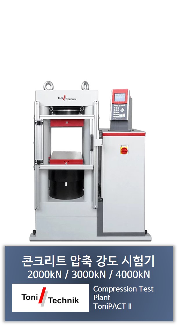 Toni Technik - Compression testing machine (콘크리트 압축 강도 시험기) ToniPACT II ...