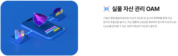 자산관리 솔루션( IZEX Nethelper SAM / OAM) #2 OAM : 네이버 블로그