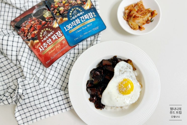 짜장밥 레시피 중국집 짜장밥 만들기 차오차이 직화간짜장소스 : 네이버 블로그