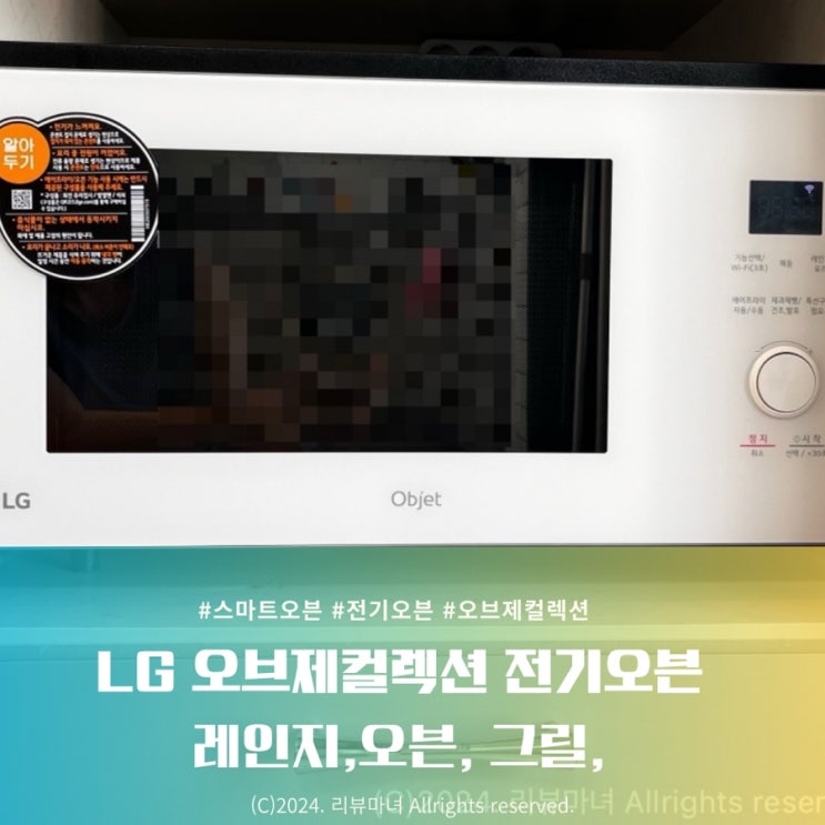 LG전자 오브제컬렉션 광파오븐 미스트베이지 MLJ39EW : 네이버 블로그