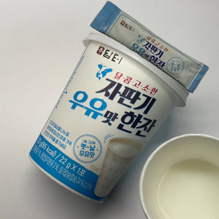 Gs25 편의점 따뜻한 음료 추천 담터 자판기 우유맛 한잔 네이버 블로그