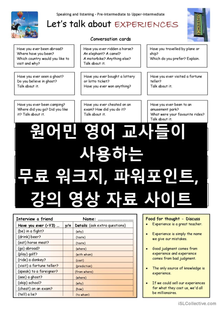 17만개의 영어 워크시트 무료 사이트 공유 원어민 교사들의 유초등 워크지 자료 네이버 블로그