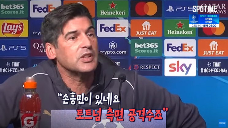 BOX TO BOX(박스 투 박스) player 영어 단어 무슨 뜻 손흥민 선수 언급한 이유 : 네이버 블로그