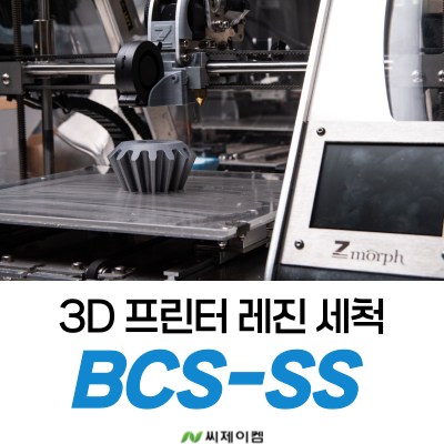 BCS-SS 친환경성 산업용 세척제 / IPA(이소프로필알코올), METHANOL(메틸알코올) 대체재 : 네이버 블로그