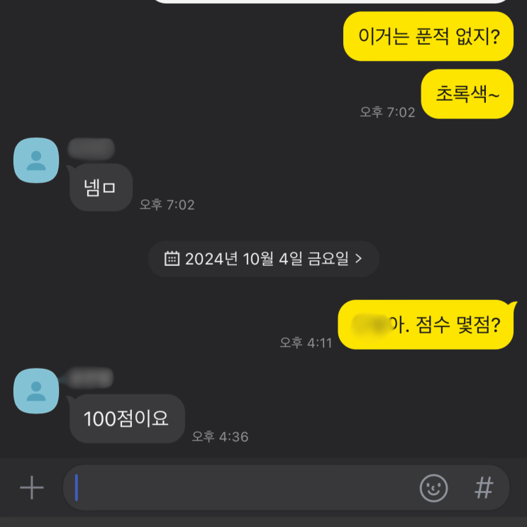 팁스영어수학학원 2학기 중간고사 후기 문자 4탄 제주시영어학원 제주시수학학원 제주영어학원 제주수학학원 네이버 블로그