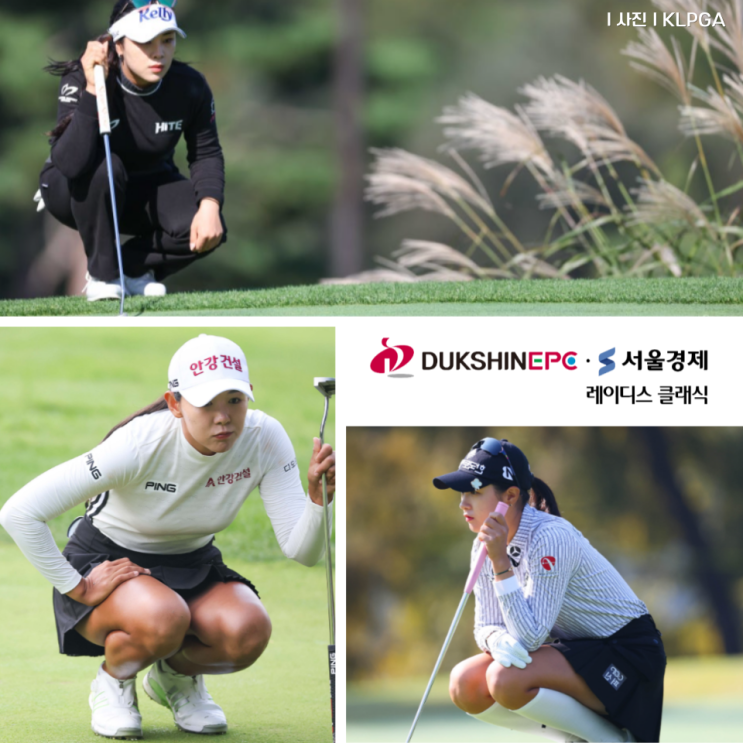 덕신 EPC 서울경제 레이디스 클래식 갤러리 입장권 주차장 셔틀버스 88CC KLPGA 조편성 정보 : 네이버 블로그