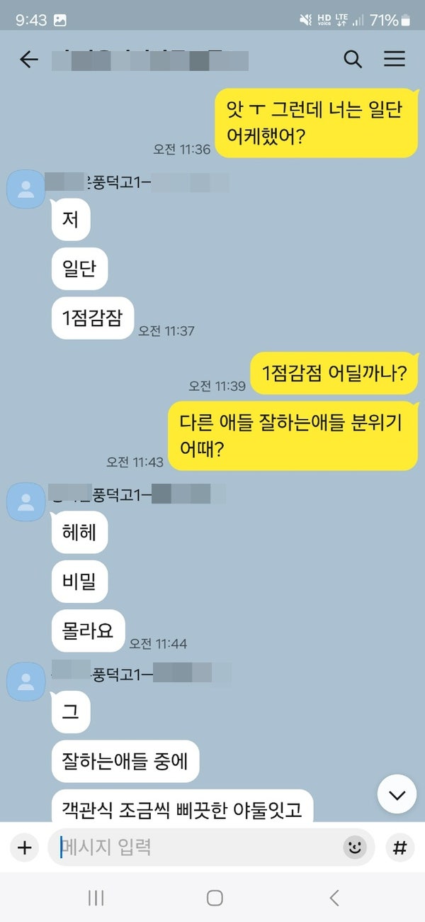 풍덕고1 2학기 중간고사 영어 총평 수지 위탄영어 객관식 변형 난이도 상승 네이버 블로그