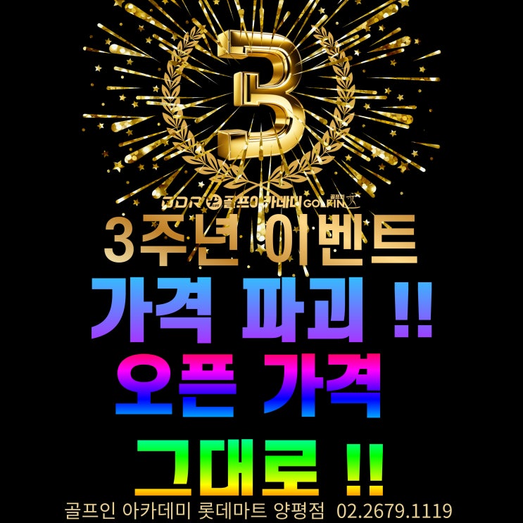 ๐บ๋ฌธ๋ ๊ณจํ์ฐ์ต์ฅ ๋กฏ๋ฐ๋งํธ ์ํ์ ๊ณจํ์ธ ์ ์ฐฉ์ ํ๋ก๋ชจ์
3์ฃผ๋
๋น
์ด๋ฒคํธ๐บ ๋ค์ด๋ฒ ๋ธ๋ก๊ทธ