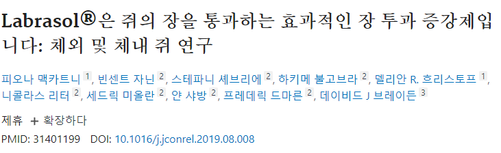 에스패스 공부 5 feat. Labrasol 교차검증 : 네이버 블로그