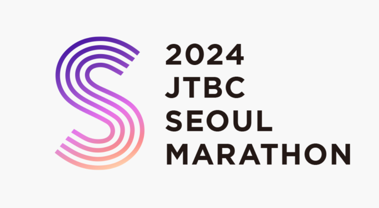 2024 JTBC 서울마라톤 10k 참가 기념품 도착! (일정, 코스, 주의사항, 준비물 등) : 네이버 블로그