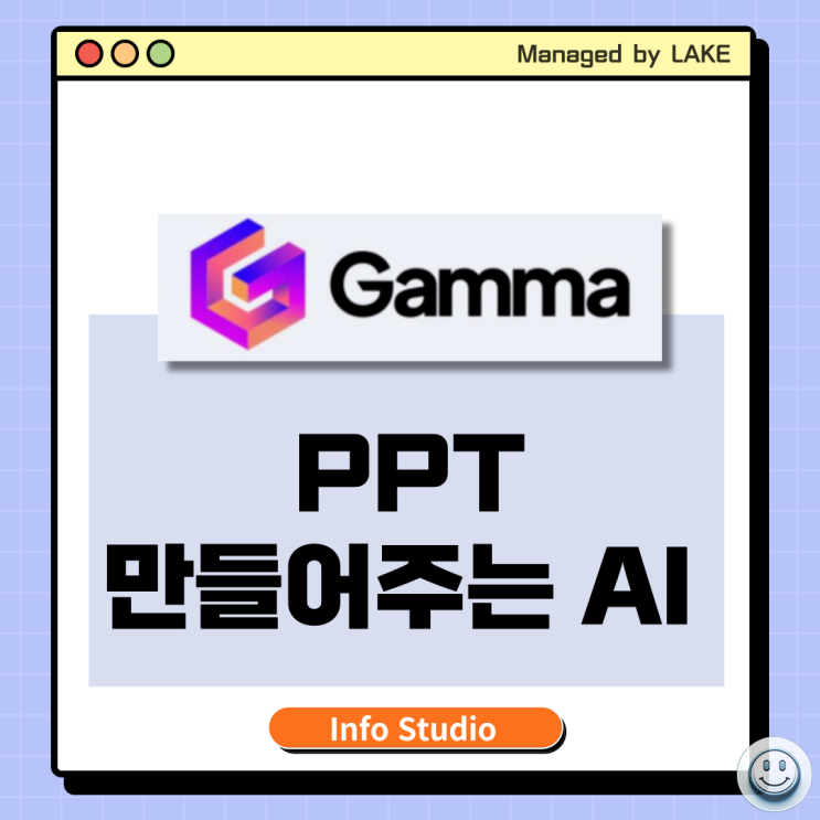 PPT만들어주는 AI 감마(Gamma) 활용해 빠르게 PPT 만들기 : 네이버 블로그