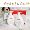 아기바디워시 순한아기로션 피부밸런스 맞춤 비앤비 네이버 블로그