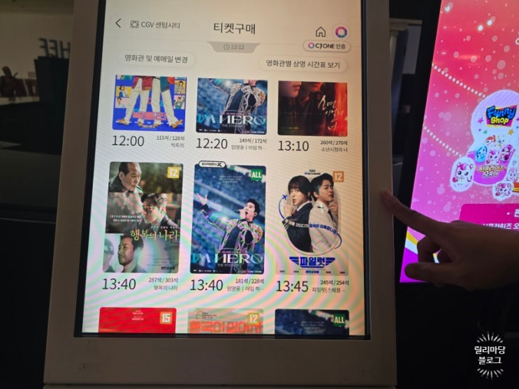 CGV 티켓 구매 예매 영화 보기 : 네이버 블로그